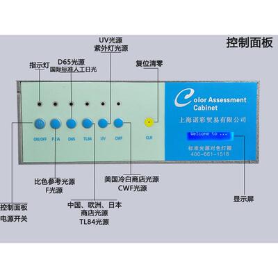 对色灯箱光源箱五光源对色灯箱标准光源d65灯箱五光源灯箱