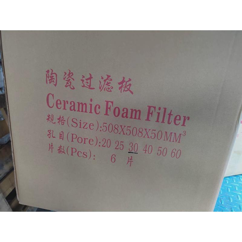铸造用陶瓷过滤板过滤铝水净化铝液泡沫陶瓷过滤片耐高温