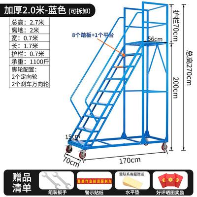 登高车超市五步六步梯理货登高梯可移动平台库房作业仓库货架梯子