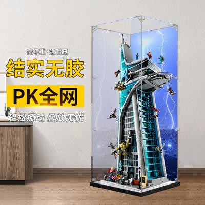 适用于乐高76269复仇者联盟大厦模型亚克力展示盒手办收纳防尘罩