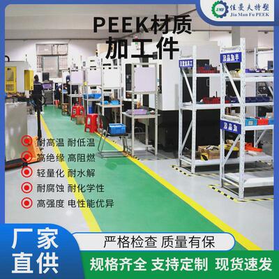 cnc塑料零件精密加工pom尼龙peek铁氟龙制品pps数控车床零件加工