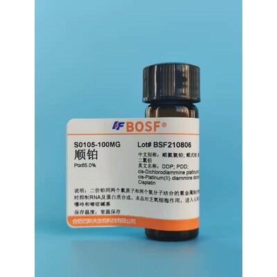 科研实验试剂 顺铂/顺氨铂/顺氯氨铂/Cisplatin/CAS:15663-27-1