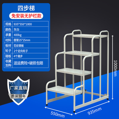 可移动平台货梯高车超市仓库货架上货梯带轮家用爬梯阁楼取物理登