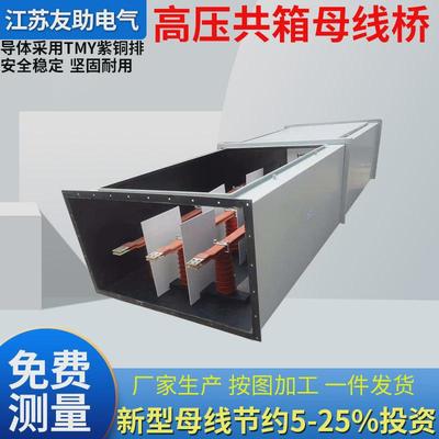 高压母箱封闭母线槽照明服装厂10kv低压封闭式母线防火高压共线桥