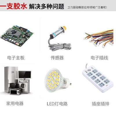 乐704705706硅橡胶300工业电子绝缘密封胶水强力耐高温密封胶