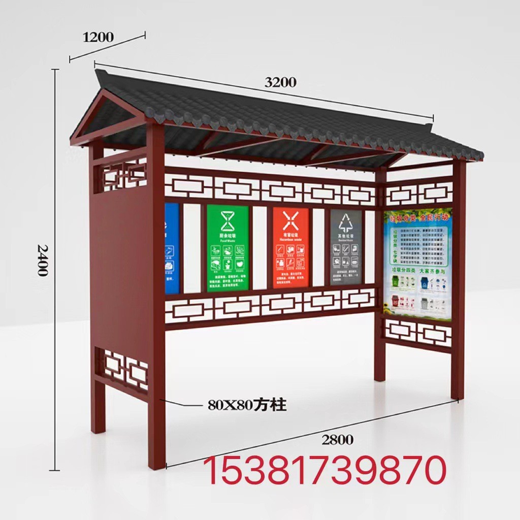 亭垃圾垃圾分类垃圾分类亭垃圾收集亭垃圾宣传栏智能候车亭垃圾房