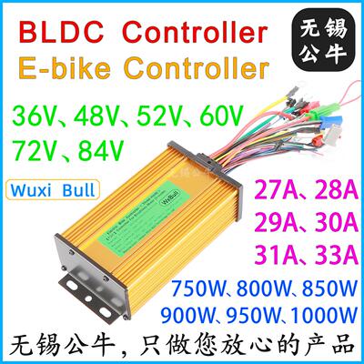 36V48V60V72V750W800W1000W智能三模正弦波无刷电机电动车控制器