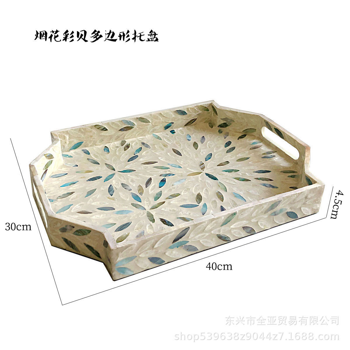 天然贝壳托盘高轻奢值贝母茶盘家用ins收纳盘置物盘子北欧颜精致