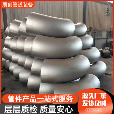 不锈钢180双相弯头2205度钢倍数弯头焊接弯头煨制弯头304u型弯头