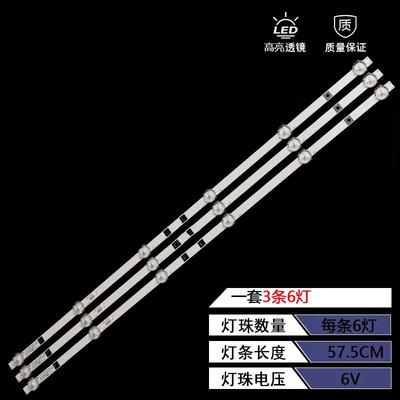 适用先科LED32HD310灯条JS-D-HL32L12-061DC 6灯6V并联灯条32寸铝