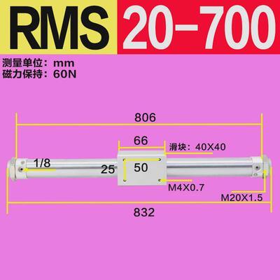 rms无杆气缸1620253240x300x400x500磁偶气缓冲滑台长行程缸