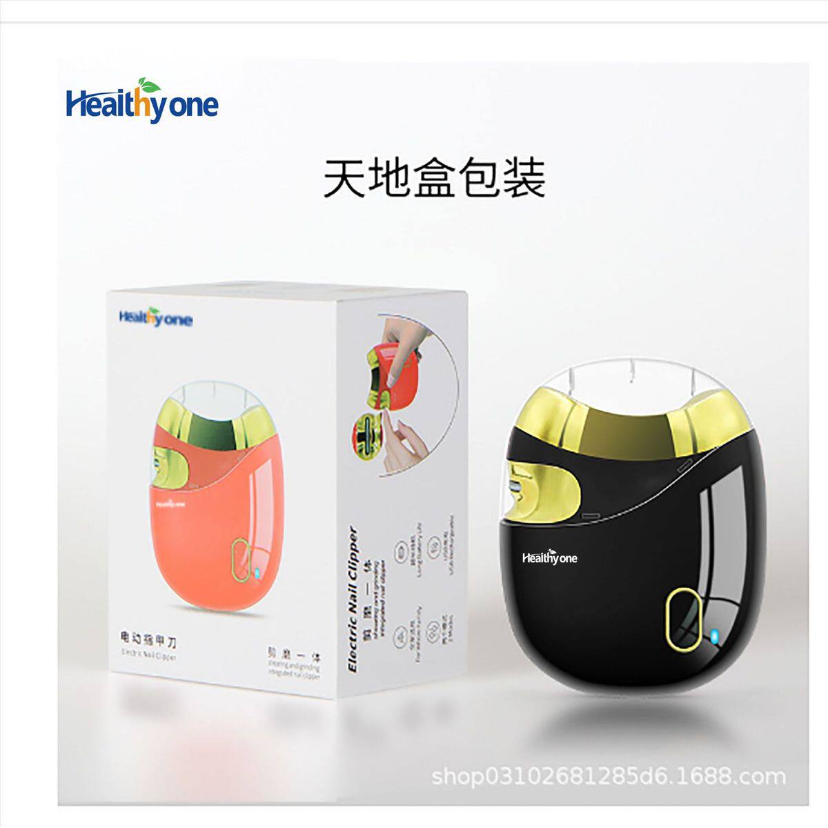 电动指甲刀多功能磨甲器宝宝儿童指甲刀老人指甲钳剪磨一体指甲剪