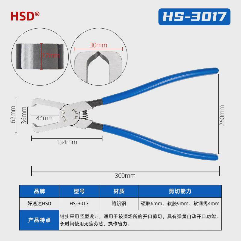 12寸线槽剪拔齿钳侧板顶切钳水口PVC塑料配线理线槽断齿电工工具