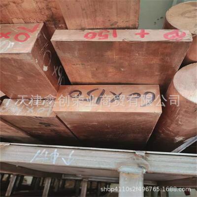 紫铜排棒60*20060*15020*15060*12040*20070*100紫铜方切割