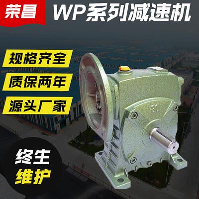 厂家供应wpds减速机卧式硬齿轮减速机蜗轮蜗杆减速变速箱