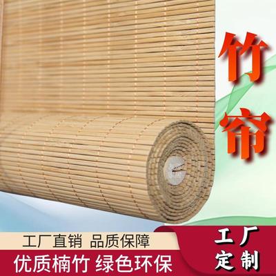 竹帘窗帘卷帘家用阳台遮阳帘茶室民宿办公隔断竹帘子中式竹帘卷帘
