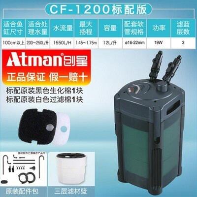 过滤桶鱼缸过滤器前置过滤桶CF800/CF1200/水族箱外置过滤器