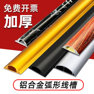地线槽明装铝合金地面明线走线地槽电线遮挡金属不锈钢防踩压