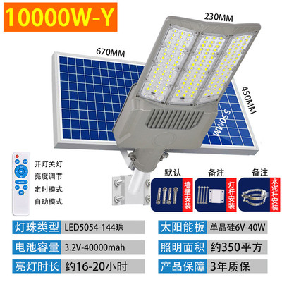 三面太阳能路灯分体照明家用新农村院子室外露天门口超亮广角6米