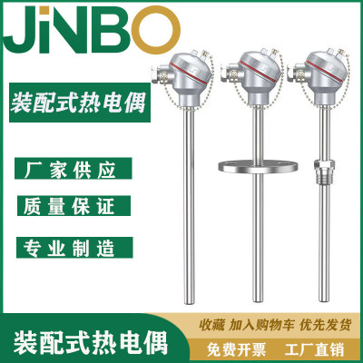 装配式热点偶K型高温探头310温度传感器热电偶WRN-130/WRN-230