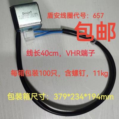 AC380V220V110VAC24 DC12V24V35V48V三花四通阀电磁阀线圈DXQ-844