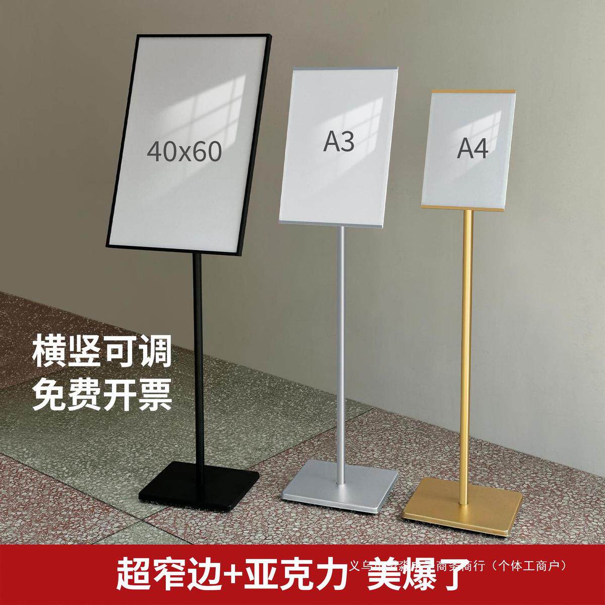 水牌立式展示架落地引路牌立牌展示牌a3指示牌铆钉其他湖南省