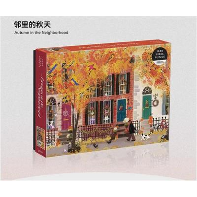 高品质《邻里之秋》500片1000片邻里的秋天冬灯拼图galison系列