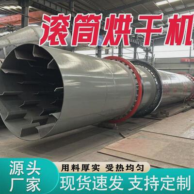 煤泥褐煤转筒烘干机污泥有机肥肥料肥料多功能三回程沙子干燥设备