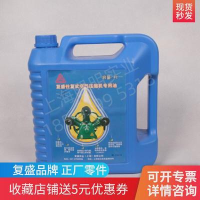 2z00016797油液盛原厂活塞往复式空气压缩机小压机68#冷却复机油
