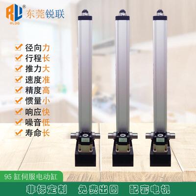 伺服电动缸高频20HZ95缸长行程大吨位多节级伸缩缸工业电动推杆