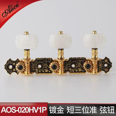 aos-020古典吉他弦钮旋钮轴弦钮头三位准吉它旋钮
