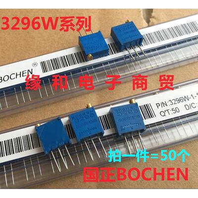 BOCHEN国正3296W 502/103/203/503/104/204/504/105/10K/50K/200K