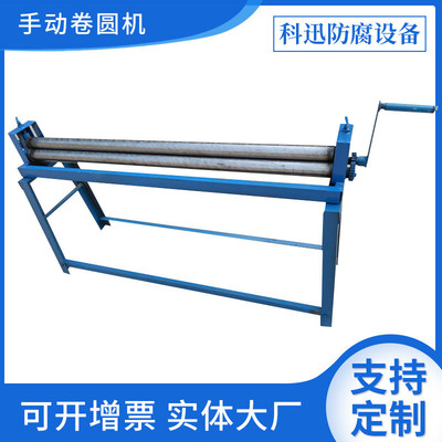 手动电动铁皮卷圆机铝皮卷筒设备保温工程压边机铝板滚圆卷板机