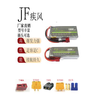 航模锂电池11.1V3S/1100/1500/2200/5200mah7.4V2S4S5S6S7S8S容量