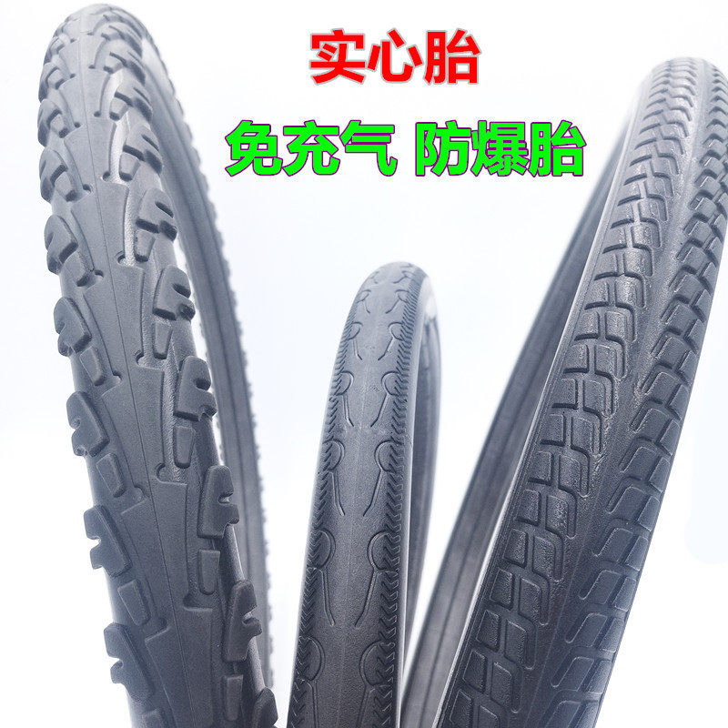 山地车实心胎 1620 24 26x1.95内外胎26 寸13 /8寸电动车免充气轮
