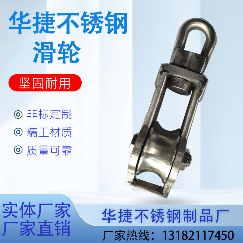 船用起重滑轮吊轮重型卸扣滑轮卸扣式滑车滚轮卸扣钢丝绳吊环滑轮