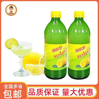 绿的梦浓缩柠檬汁490ml*2瓶冲饮鸡尾酒饮料调配菜肴奶茶烘焙整箱
