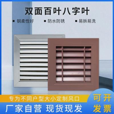 叶百叶八字叶固定双面回风口双面百叶八字叶铝合金风口百叶窗风口