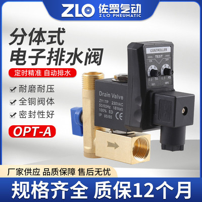 全铜电子排水阀OPT-A4分AC220VDC24V带过滤网电磁阀