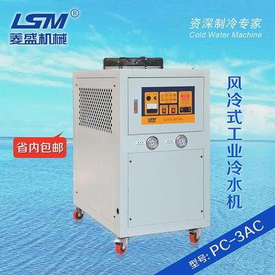 水冷螺杆式冷水机工业零下冷冻机冰水机激光制冷机低温工业冷水机