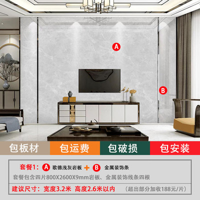 现代轻奢800x2600x9mm岩沙发背景墙电视板无限连纹大板