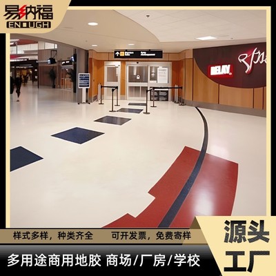 地胶商用PVC地板革地面贴办公楼教室家具水泥地塑胶地板河北其他