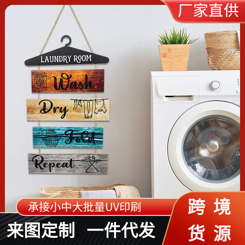 壁饰 洗衣房墙壁装饰标志木板画 乡村洗衣房规则悬挂木牌木制挂牌