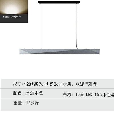 北欧工业风餐厅吊灯创意简约办公室工作间店铺吧台长条水泥吊灯具