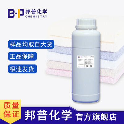 高分子聚合物SEP-1玻璃防雾剂原料防雾持久500g/瓶邦普