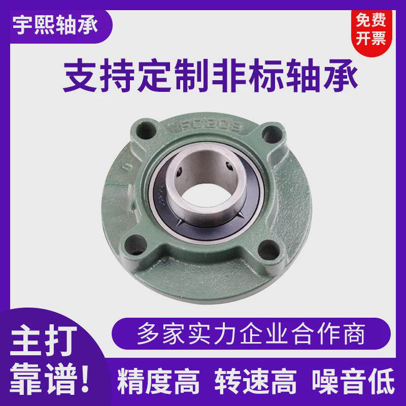 外球面带座轴承ucfc209ucfc210ucfc211ucfc212凸台轴承座圆形