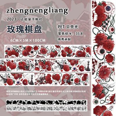 玫瑰棋盘暗黑复古眼球手帐拼贴diy贝壳光pet胶带咕卡流麻分装素材