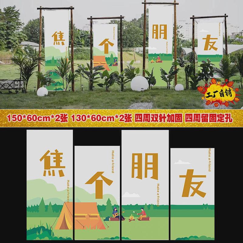 新款营地旗装饰天幕氛围挂布旗盾旗串露营装饰内外帐篷旗摆摊挂旗
