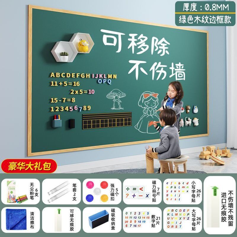 磁力画板磁性墙家用墙贴可移除软白板办公可擦写黑板贴挂墙纸