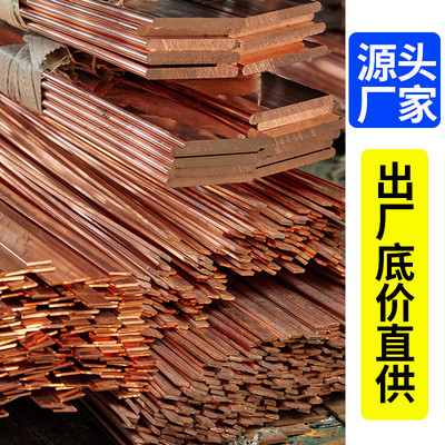 紫铜排6x60t2t3tmy配电箱配电柜铜条导电铜条直角圆角铜材